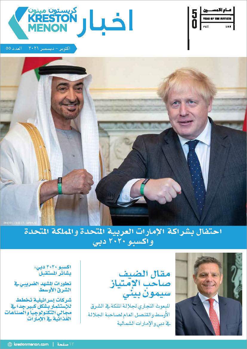 Newsletters - Kreston Menon