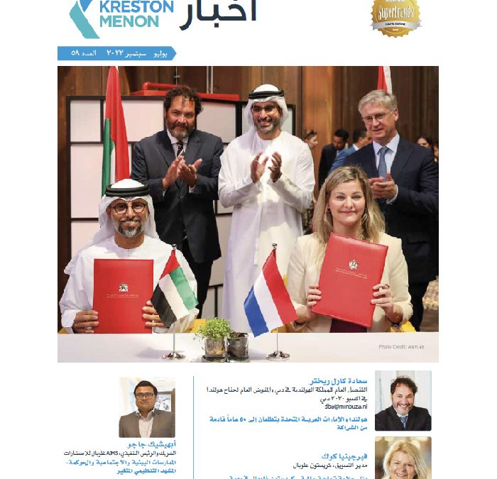 Kreston Menon News Vol. 58-AR - Kreston Menon