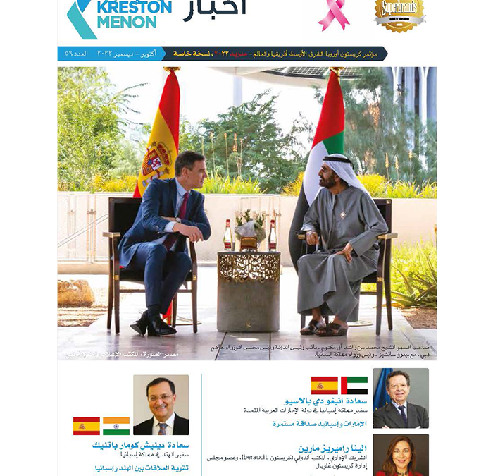 Kreston Menon News Vol. 59-AR - Kreston Menon