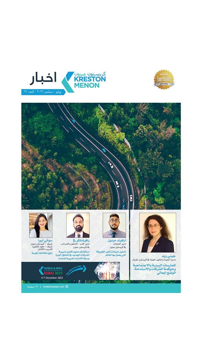 Newsletters - Kreston Menon