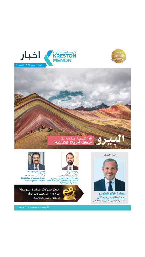 Kreston Menon News Vol. 65-AR - Kreston Menon